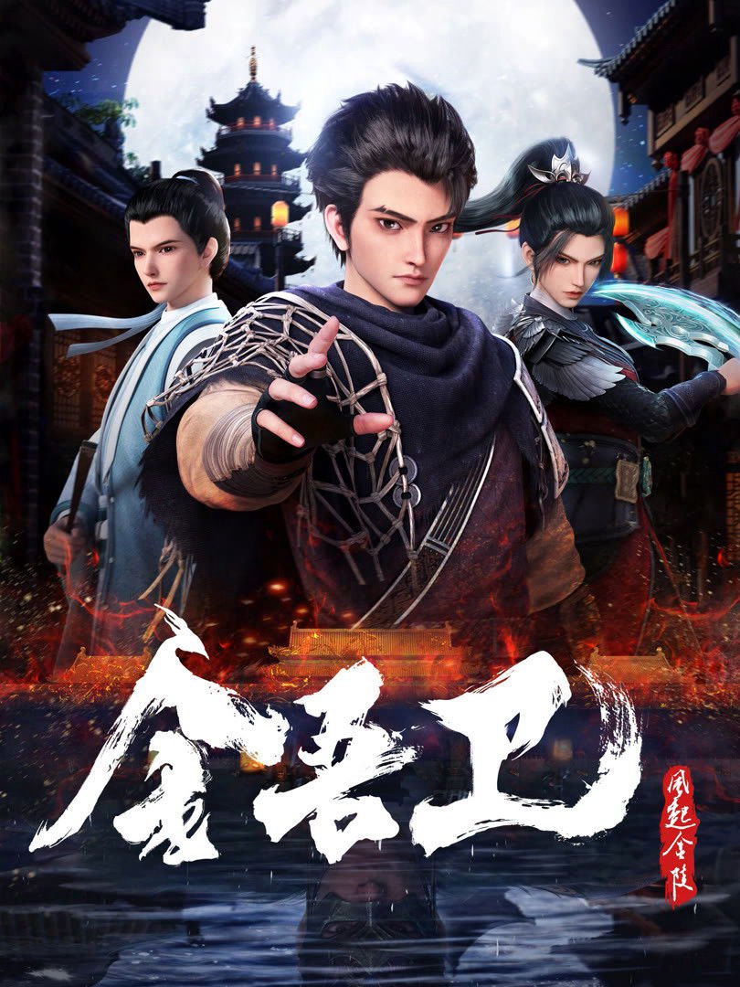 Kim Ngô Vệ: Phong Khởi Kim Lăng Vietsub - HD